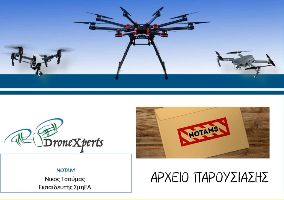 Επεξήγηση NOTAM - DronesAssist